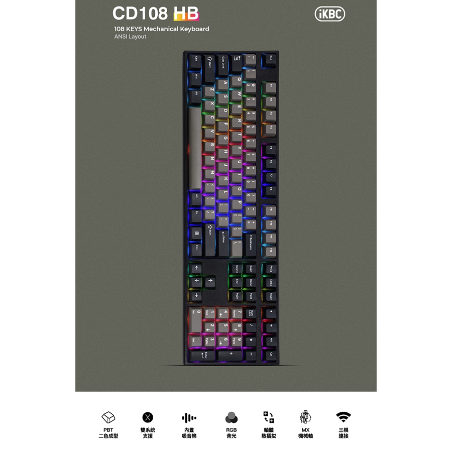 IKBC CD108 HB RGB 炭灰藍/復古雙色/黑色 PBT 二射成形 中文 三模機械式鍵盤 | 蝦皮購物