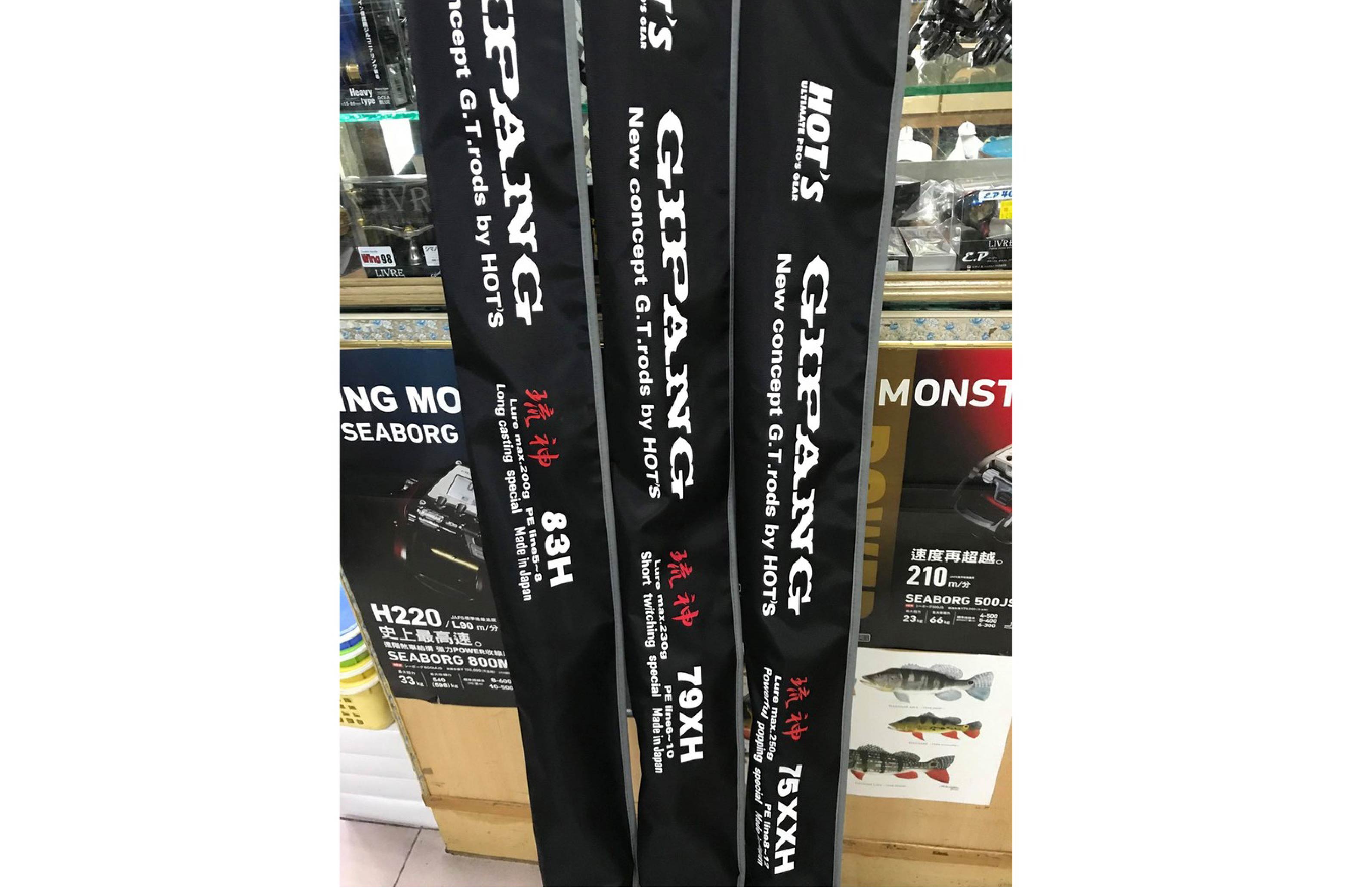 【獵漁人】現貨 船拋經典竿 HOT'S GIPANG 琉神 GT竿 船拋竿 HOTS GIPANG Boil Shot | 蝦皮購物