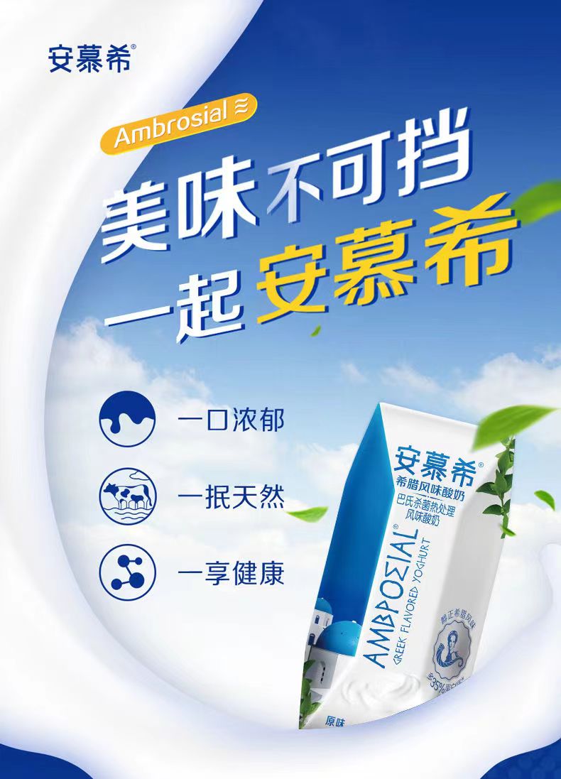 限時下殺~新貨AMX安慕希 205g酸奶 長白山藍莓 經典原味 草莓 藍莓 香草 燕麥 高端 丹東草莓 哈密瓜 香橙鳳梨 | 蝦皮購物