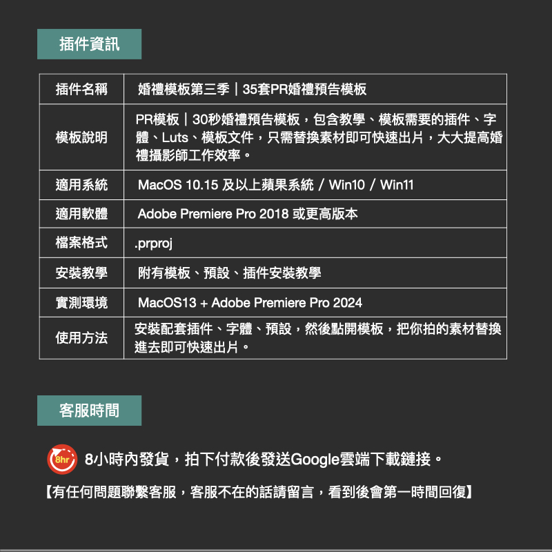 婚禮模板｜35套Pr婚禮30秒預告模板 第三季｜MB0004 | 蝦皮購物