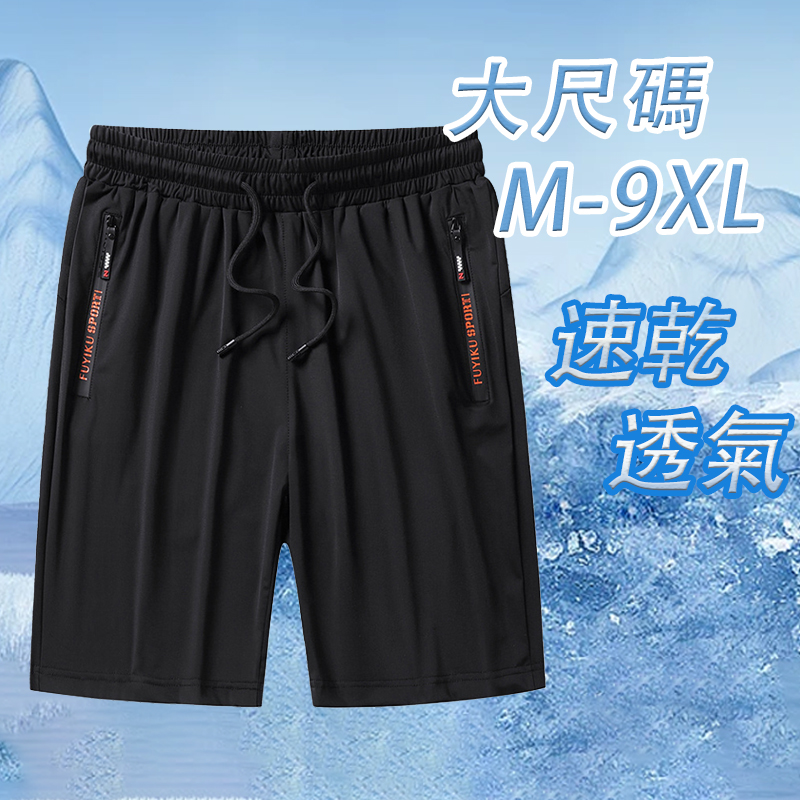 M-9XL 冰絲短褲 休閒褲男 短褲男 大尺碼冰絲褲 運動短褲男 夏季短褲 沙灘褲 速幹褲 輕薄九分褲 透氣 大碼空調褲 | 蝦皮購物