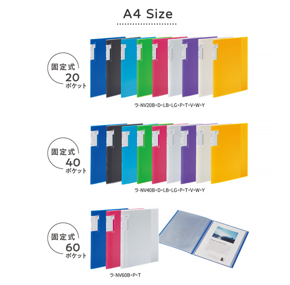 【日本KOKUYO】NOViTA收納資料夾20~60頁 KORA-NV20B A4大小 日本熱銷款 | 蝦皮購物