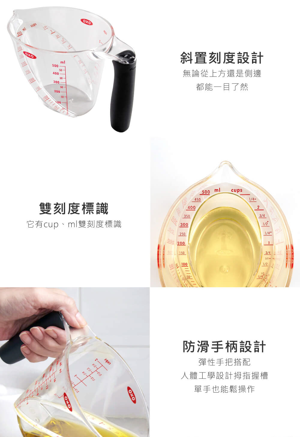 美國OXO 輕鬆看量杯(迷你款/250ml/500ml/1000ml) | 蝦皮購物