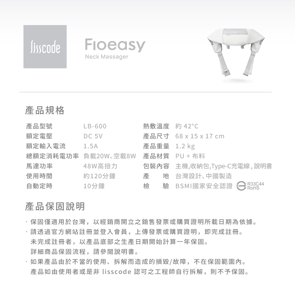 【Lisscode】 Fioeasy 肩頸按摩器 6D仿真按摩頭/熱敷/可水洗 LB-600 附贈收納包 | 蝦皮購物