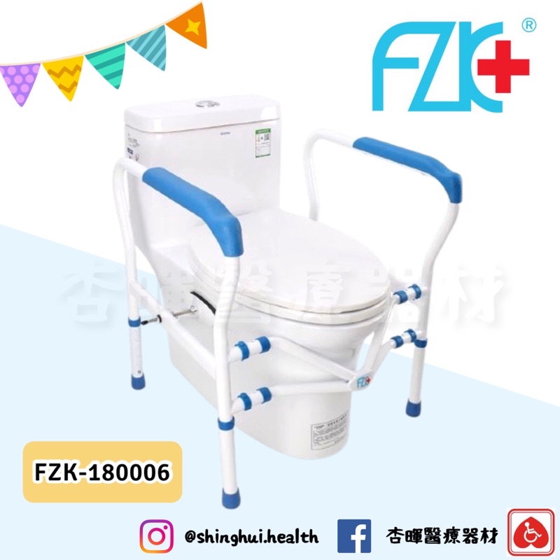 免運 FZK 富士康 馬桶扶手 通用款 原廠簽約 FZK-180006 安全扶手 浴室扶手 廁所 浴室 起身扶手 輔 | 蝦皮購物