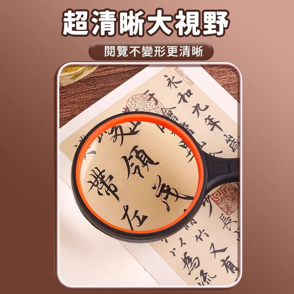 🔥台灣現貨🔥放大鏡 閱讀放大鏡 手持放大鏡 老花眼 5~10倍 觀察用 教學實驗用 | 蝦皮購物