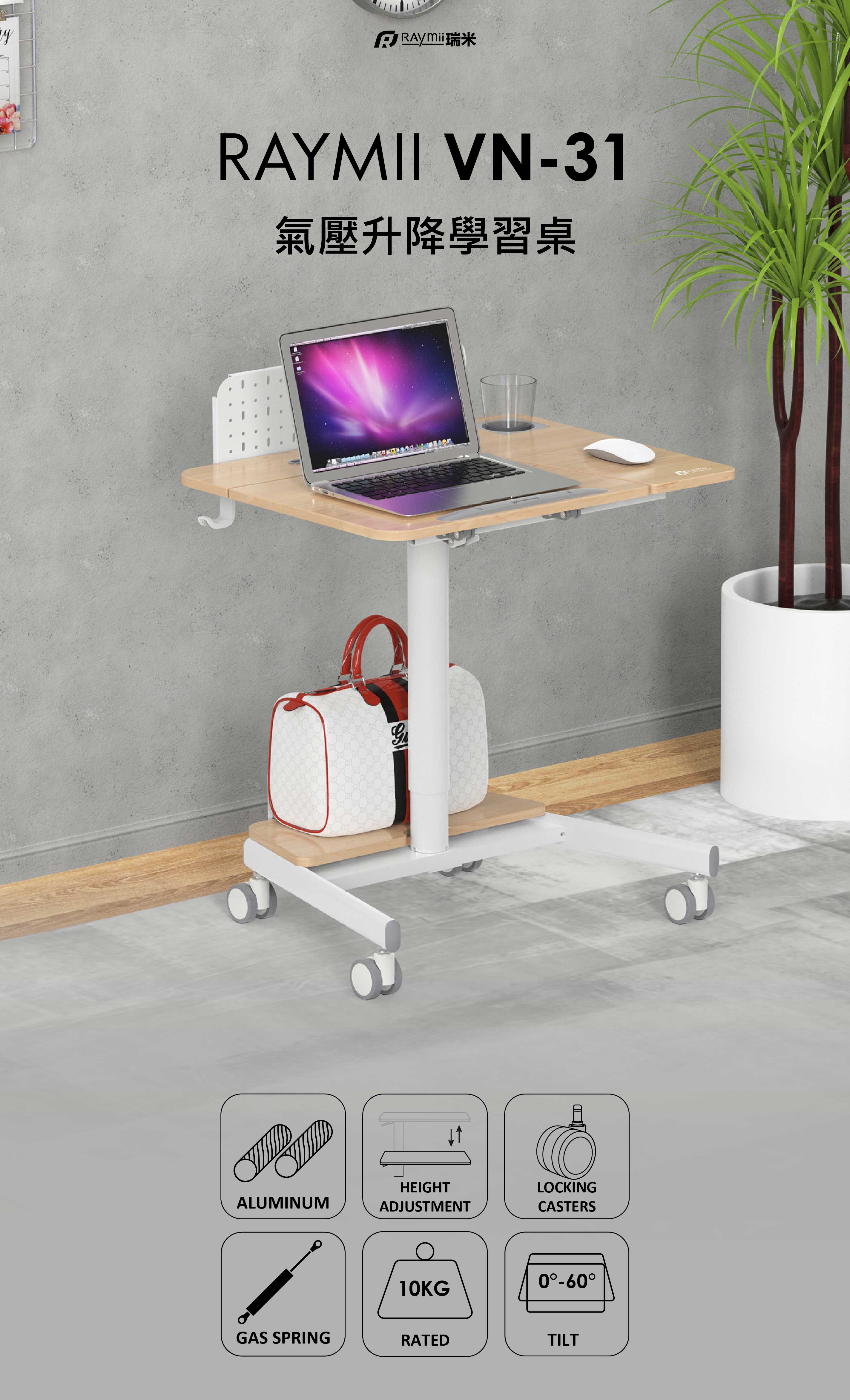【瑞米 Raymii】 VN-31 可翻式移動氣壓式升降站立辦公電腦桌 學習桌 升降桌 氣壓升降桌 邊桌 移動升降桌 | 蝦皮購物