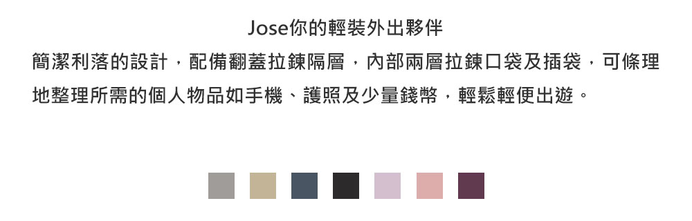 Hellolulu JOSE翻蓋貼身斜背包 7色可選擇 能承載你日常所需的個人物品如手機護照及少量錢幣輕鬆輕便出遊 | 蝦皮購物
