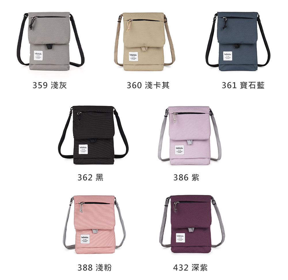 Hellolulu JOSE翻蓋貼身斜背包 7色可選擇 能承載你日常所需的個人物品如手機護照及少量錢幣輕鬆輕便出遊 | 蝦皮購物