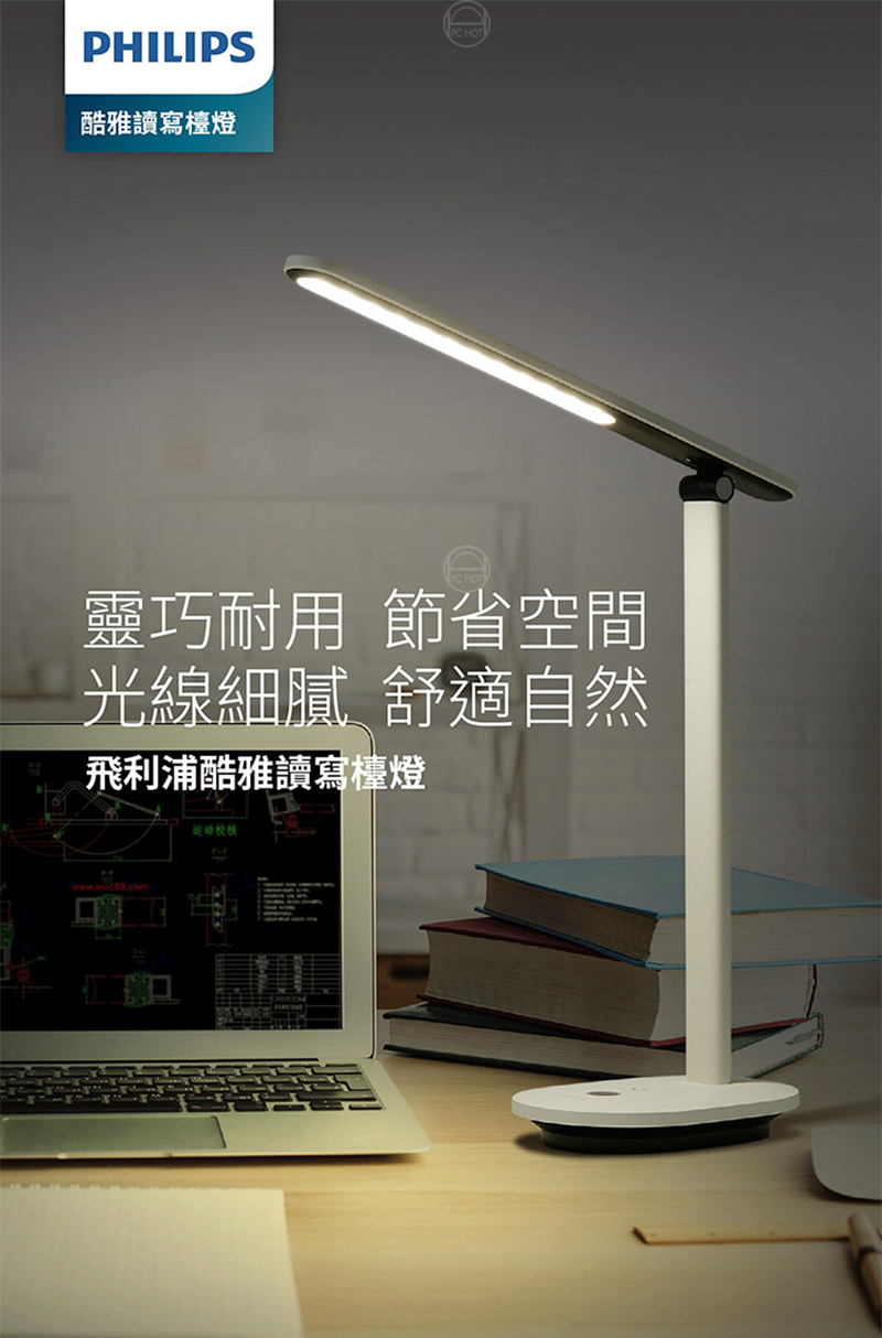 Philips 飛利浦 PD040 酷雅 66140 LED讀寫檯燈 白色 三段調光 防眩光 檯燈 桌燈 閱讀燈 護眼燈 | 蝦皮購物