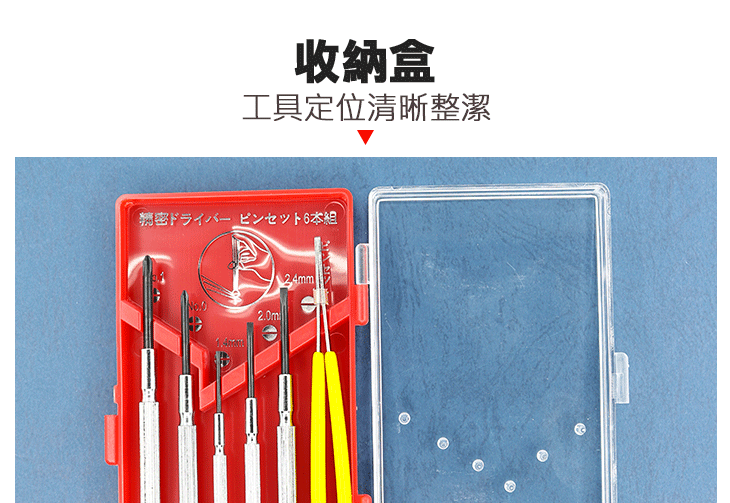 WIGA 威力鋼 P-602 簡易型精密起子組 5支組[附夾子, 鉻鉬鋼頭部, 不易耗損] | 蝦皮購物