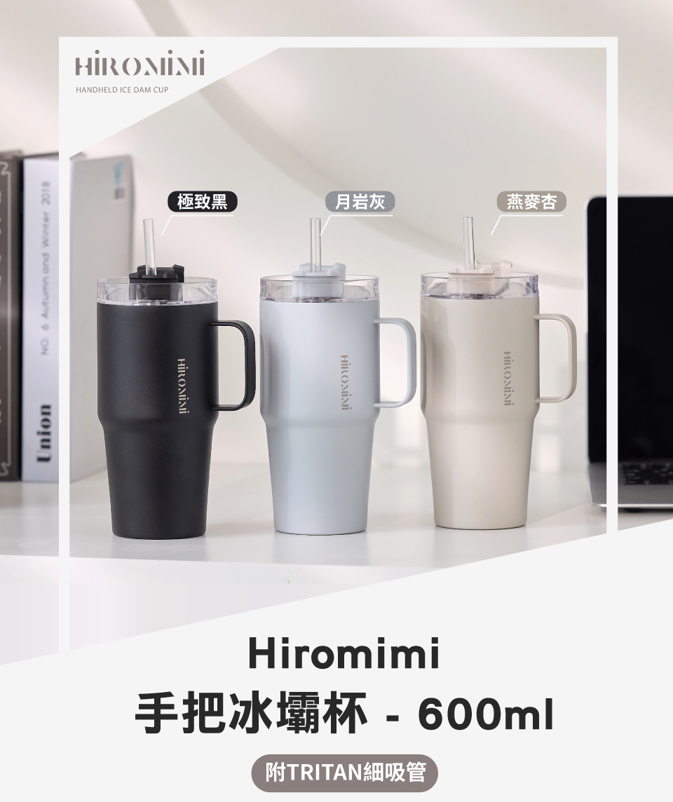 【Hiromimi 】手把冰壩杯 600ml 冰壩杯 SGS合格 保溫杯 飲料杯 不鏽鋼保溫杯 冰霸杯 酷冰杯 保冰杯 | 蝦皮購物