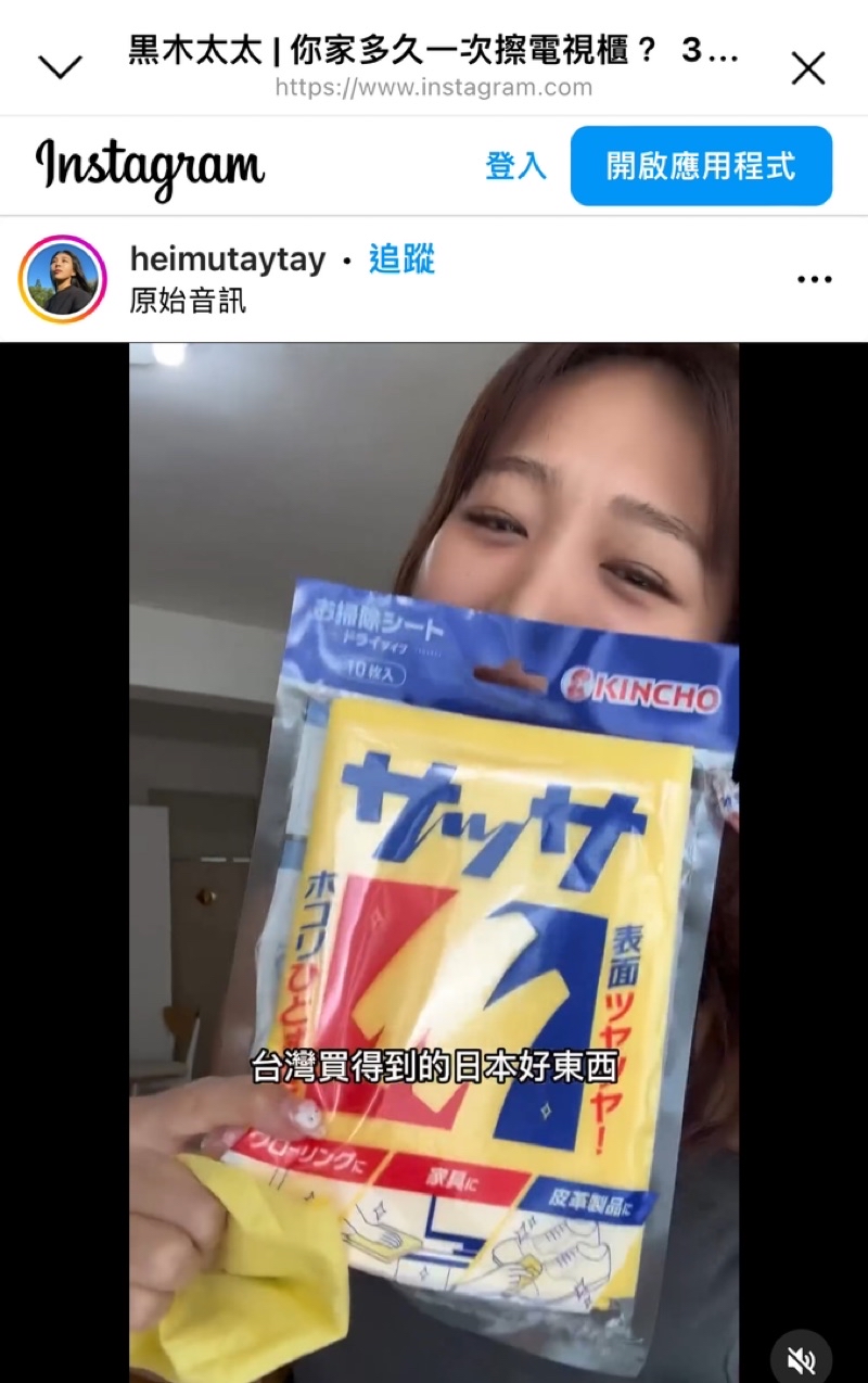 【現貨+預購】日本 KINCHO SASA 除塵布 清潔抹布 居家清潔 清潔用品 居家打掃 金鳥 除塵抹布 一袋10入 | 蝦皮購物