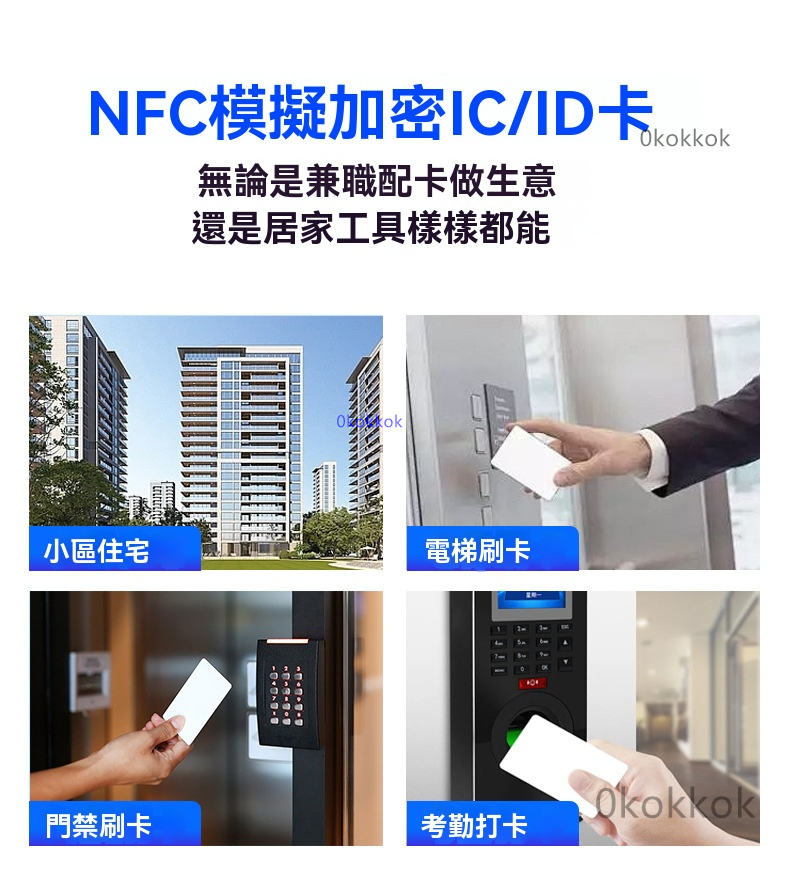 台灣出貨 門禁卡複製 複製門卡 解碼器 復制加密萬能器 通用icid門禁卡 小區電梯卡扣 社區電梯卡扣 nfc解碼器 | 蝦皮購物