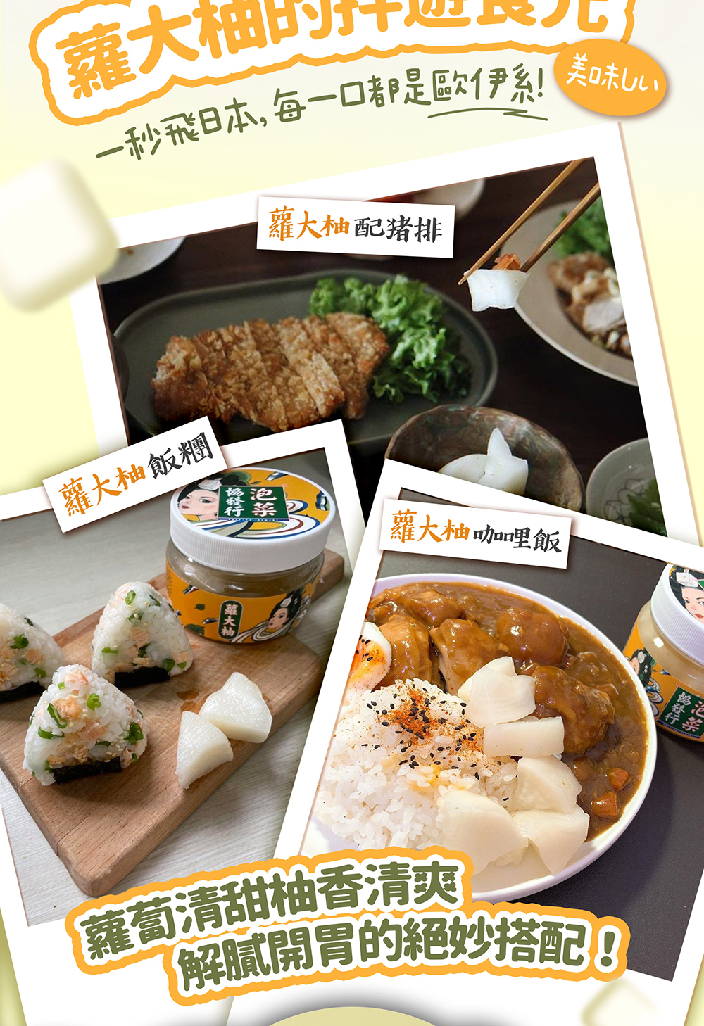 協發行泡菜xSNOOPY史努比 蘿大柚（柚香蘿蔔）420g/瓶【單瓶任選、滿799免運費】｜加碼11/14-11/18 | 蝦皮購物