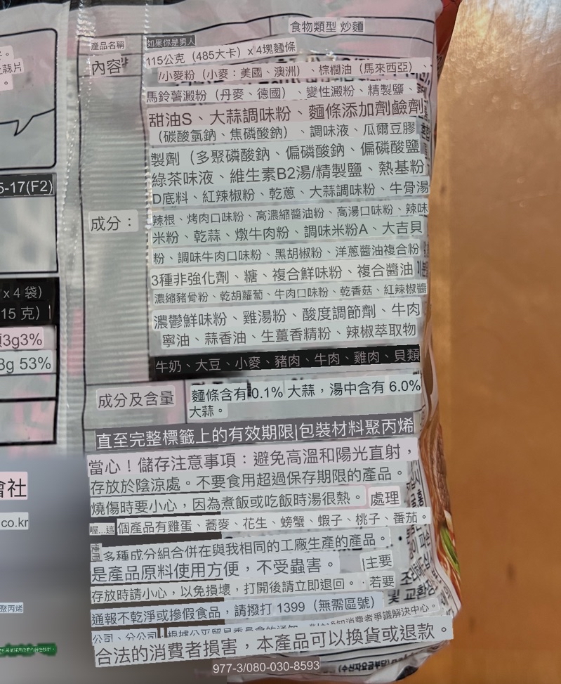 男子漢泡麵[現貨24小時出貨]八道Paldo勁辣蒜味泡麵(單包販售) | 蝦皮購物