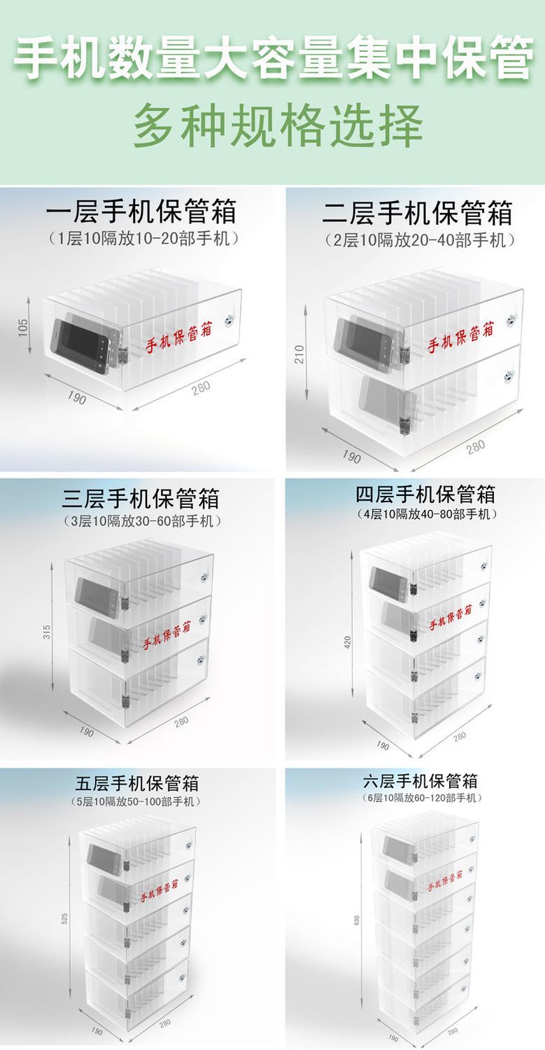 #特惠#手機保管箱 存放箱 透明 亞克力 存放盒 柜 收納櫃 工廠 寄存柜 學校 | 蝦皮購物