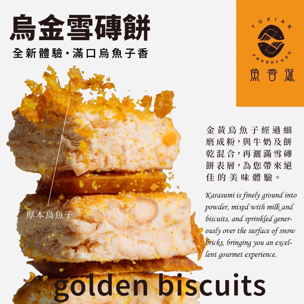 魚香涎-烏金雅韻中秋禮盒(月華燒x2顆+雪磚餅x6顆+布列塔尼x4顆) [JENPIN饌] | 蝦皮購物