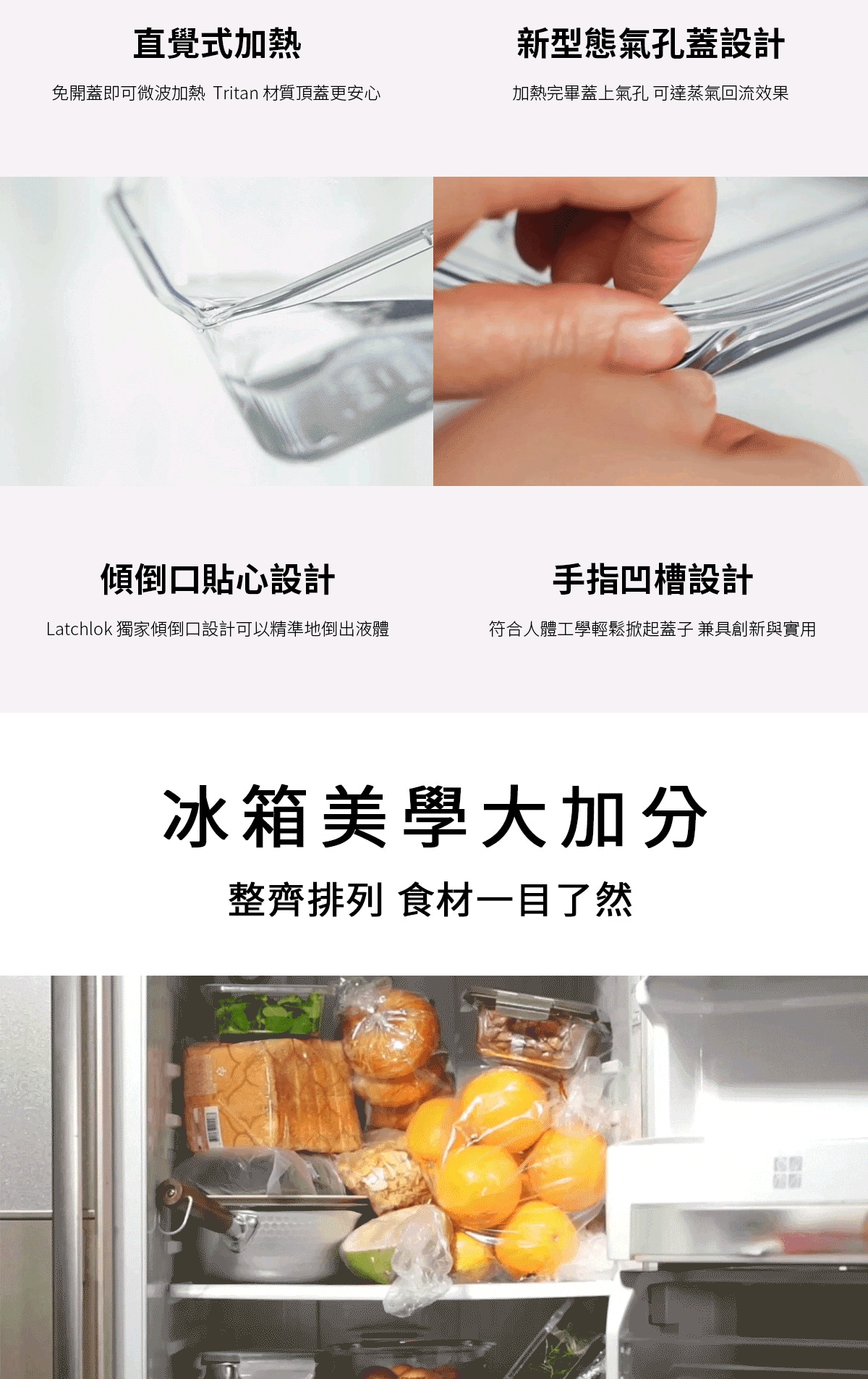 PREPARA Latchlok CLICK系列 TRITAN保鮮盒 5號 2200ml | 蝦皮購物