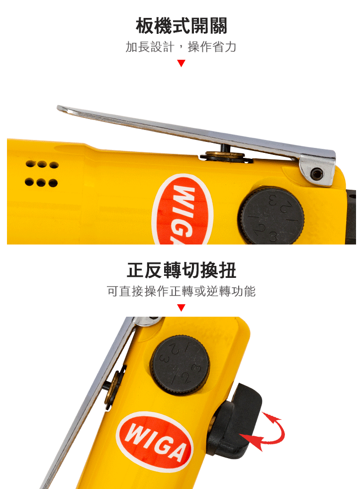 WIGA 威力鋼 RT-45HA 氣動起子機[2分 氣動工具 起子頭] | 蝦皮購物