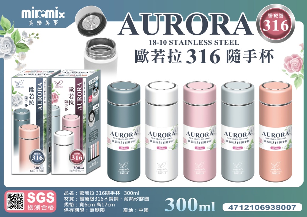 優異屋 】SGS檢驗合格 歐若拉 隨手杯 300ml (瓶內茶網設計) 保溫杯 保冰杯 保冷杯 | 蝦皮購物