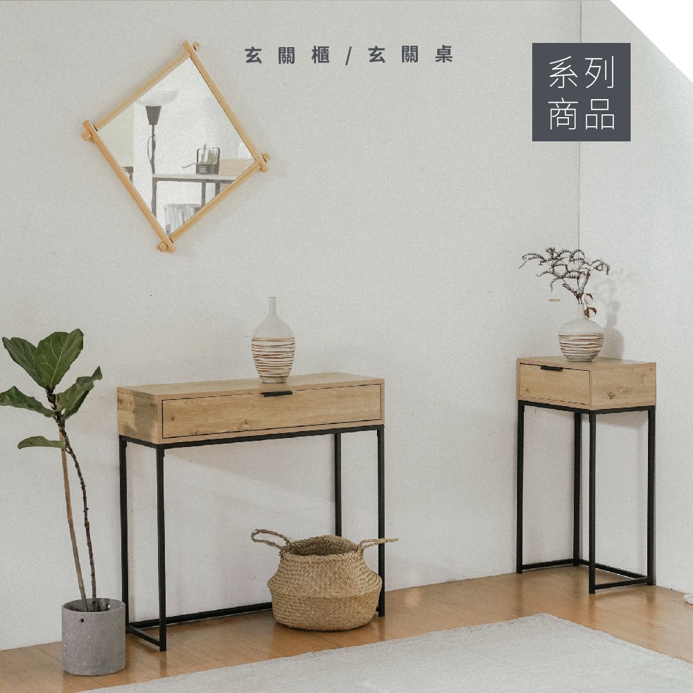 RICHOME 福利品 DR-265 DE-316 艾詩蘭 玄關櫃 玄關桌 邊桌 工作桌 書桌 電話桌 辦公桌 化妝桌 | 蝦皮購物