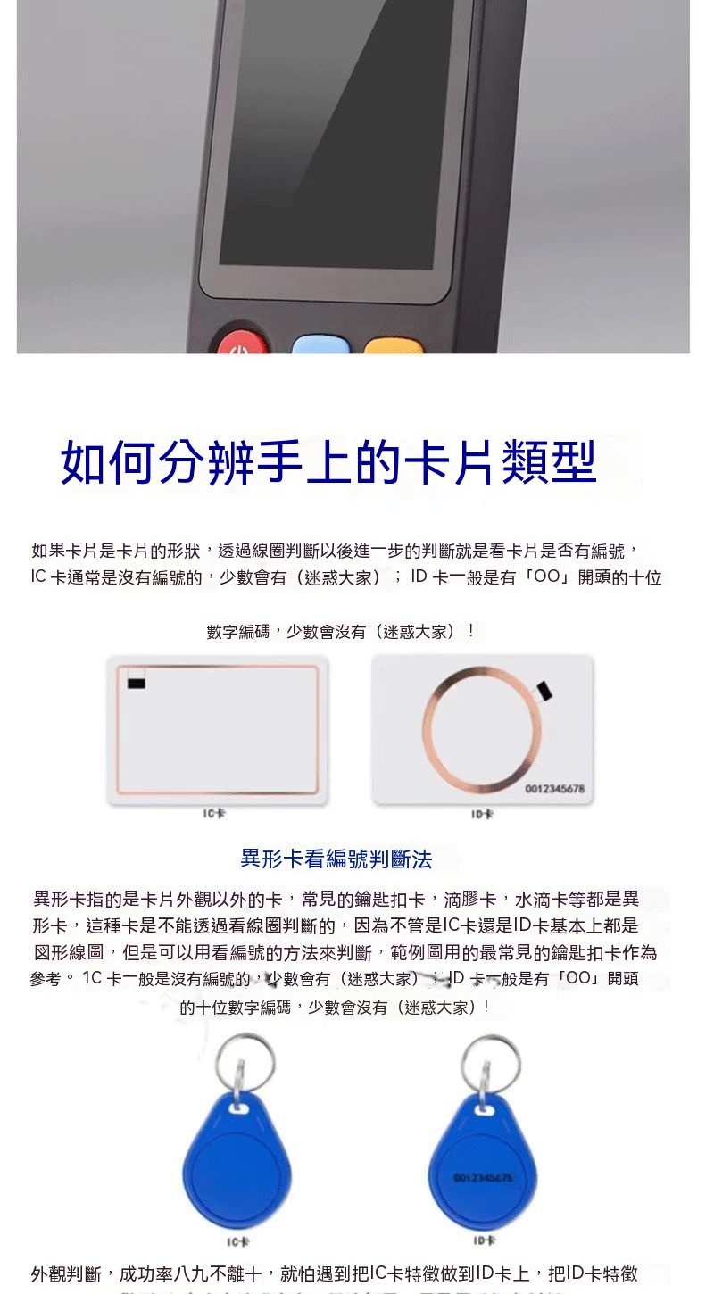 【台灣出貨】新款idic門禁卡複製器萬能卡nfc讀寫器電梯通用社區物業配卡機X7 | 蝦皮購物