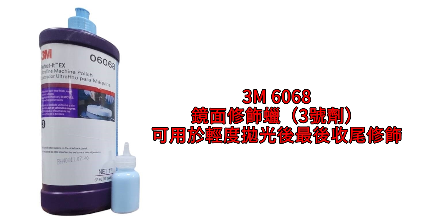 細微刮傷除痕 拋光用粗蠟(G3) 汽車烤漆廠 汽車美容店 專用拋光除痕蠟 點漆 補漆 前置作業時使用 讓漆更加有附著力 | 蝦皮購物