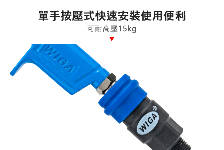 WIGA 威力鋼 SF內牙型 風管快速接頭[輕量塑鋼 橢圓滑珠 氣動接頭 免拉 快插 快拆] | 蝦皮購物