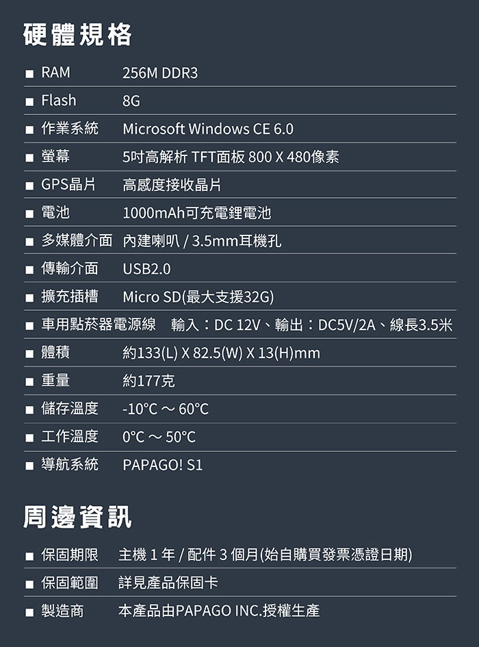 PAPAGO! WayGO! 660M/5吋/智慧型導航機/導航/區間測速/測速照相/衛星導航/GPS | 蝦皮購物