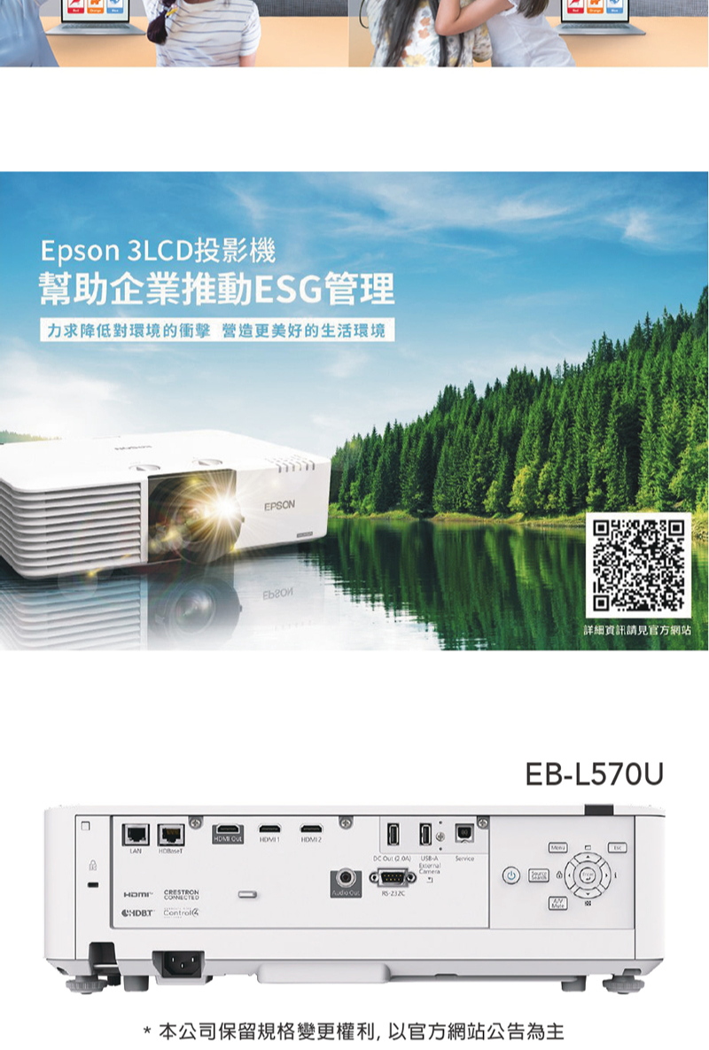 Epson EB-L570U 4K高亮彩雷射投影機.5200流明.台灣公司貨 醉音影音生活 | 蝦皮購物