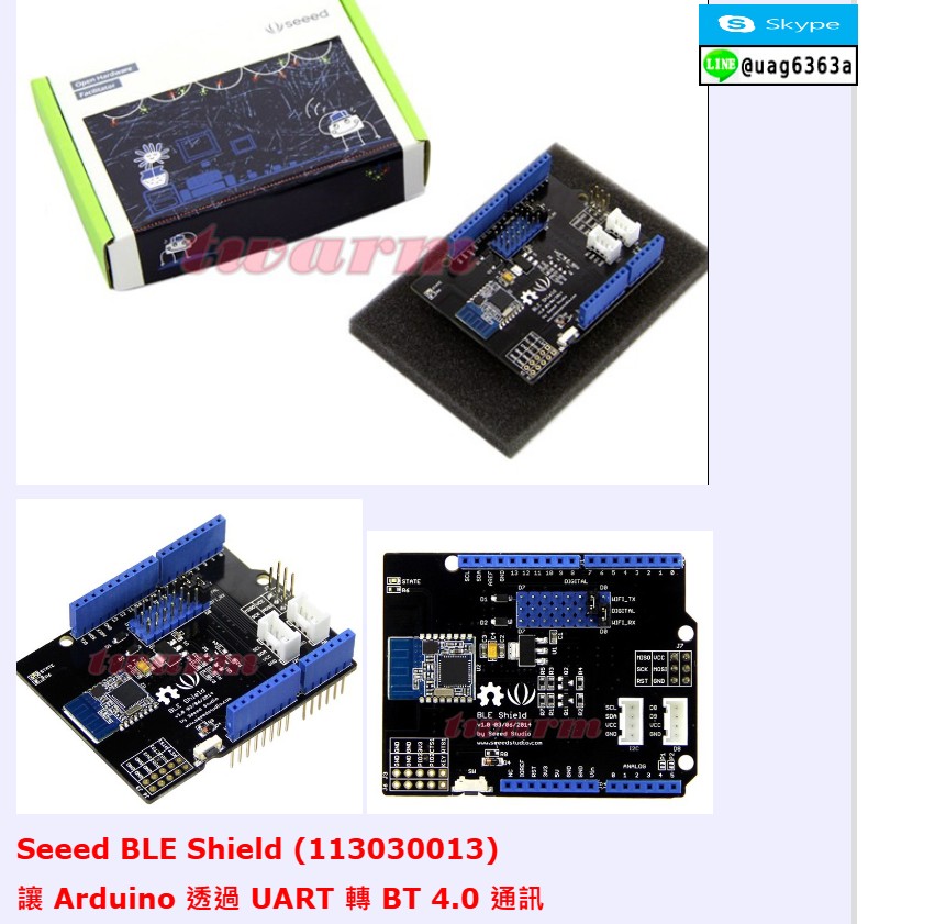 現貨＊原廠 Seeed BLE Shield 擴展板（113030013）可疊Arduino UNO、Mega2560 | 蝦皮購物