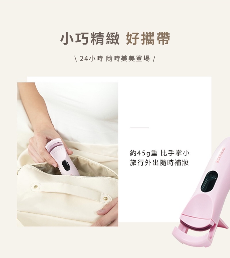 ROOMMI｜LashUp 捲翹電熱睫毛夾 快速預熱 輕便好攜帶 3檔細膩控溫 長效定型 韓系造型 | 蝦皮購物