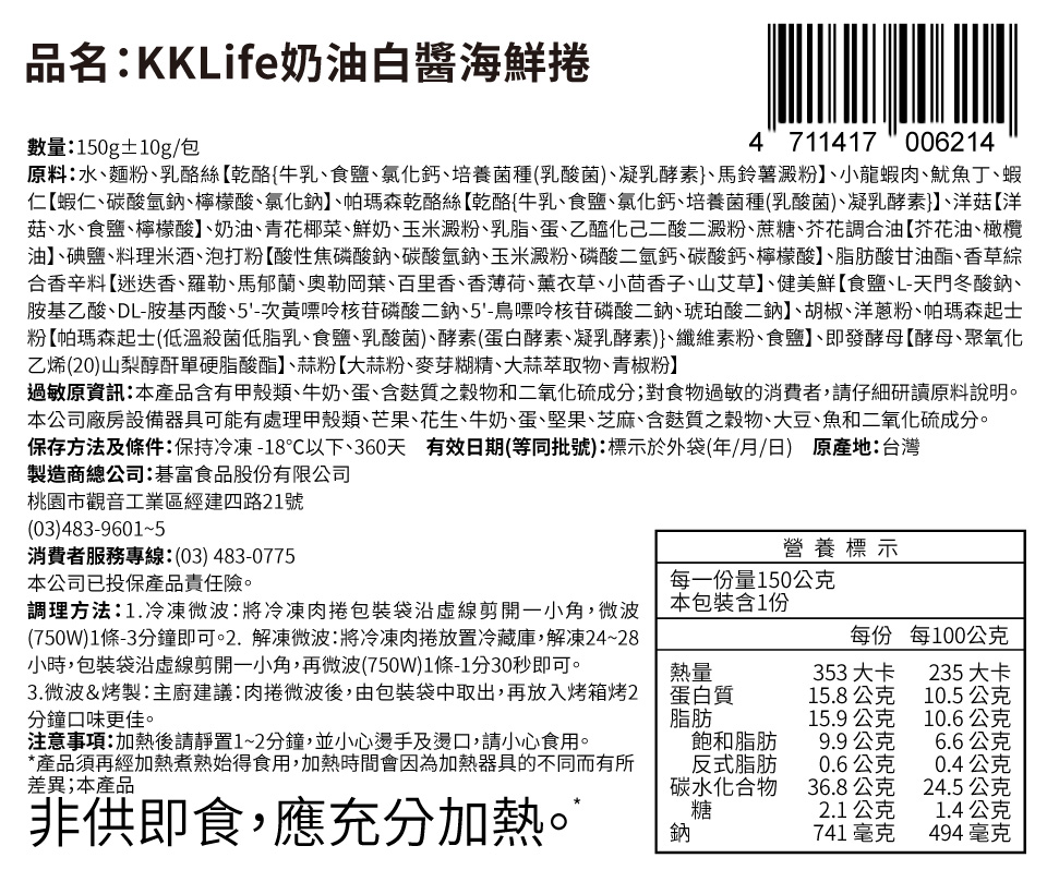 領券現折$30【KKLife】起司肉捲16送4共20條組 9種口味 150~180g/包【蝦皮團購】 | 蝦皮購物