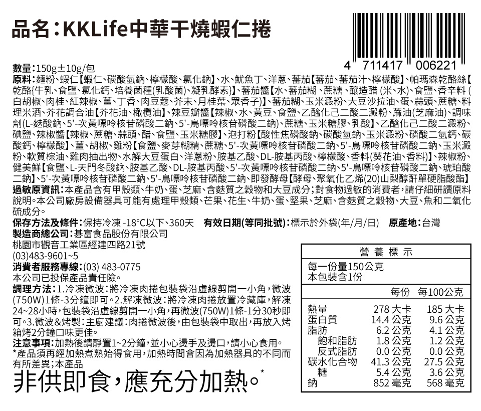 領券現折$30【KKLife】熱銷N0.1牛肉捲 雞肉捲 和風牛/美式雞/韓辣牛/胡椒豬/漢堡牛/香草/海鮮捲/干燒蝦 | 蝦皮購物