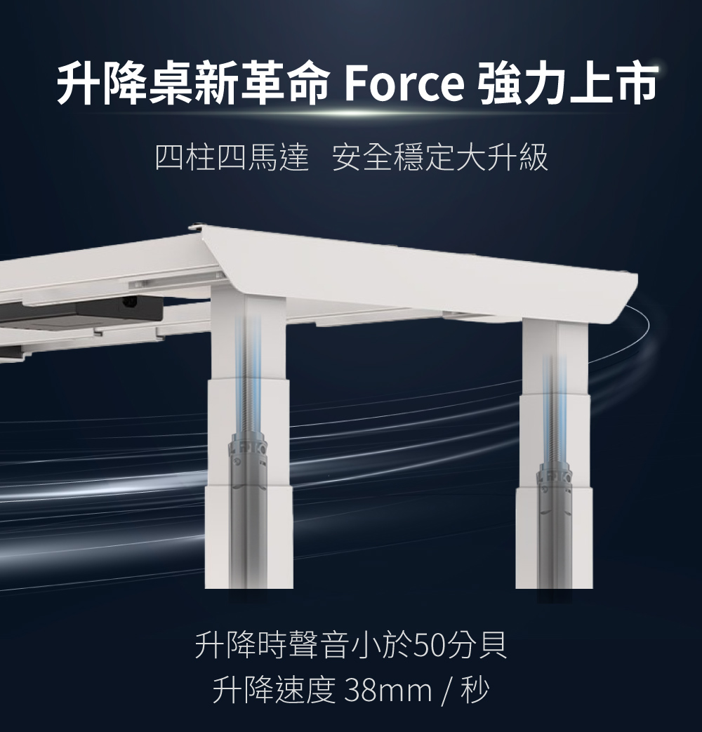 【FUNTE】Force 大型電動升降桌 / 纖維板｜品牌旗艦店 | 蝦皮購物