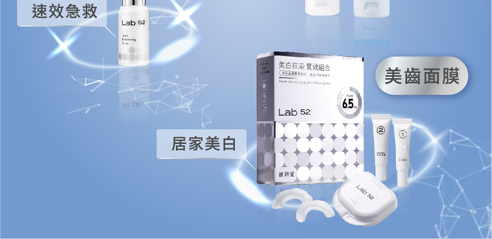 【Lab52齒妍堂】藍礦淨白牙膏110g｜7天1色階 去牙漬 不刺激 抵禦再染色 亮白牙膏 美白牙膏 含氟牙膏 白桃烏龍 | 蝦皮購物