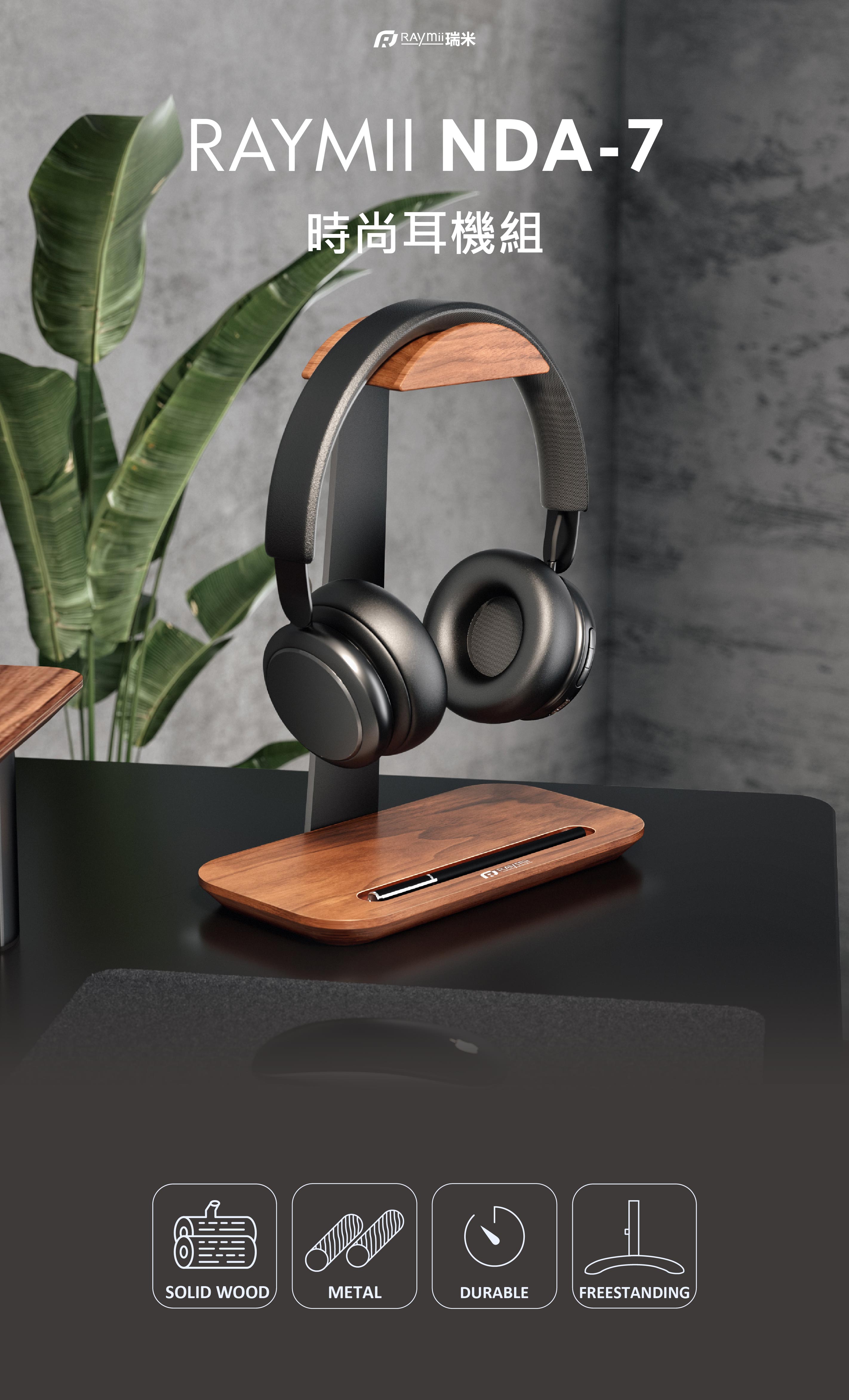 瑞米 Raymii NDA-7 時尚胡桃木鋁合金耳機支架 耳機架 耳機收納架 耳機展示架 全罩式耳機架 | 蝦皮購物