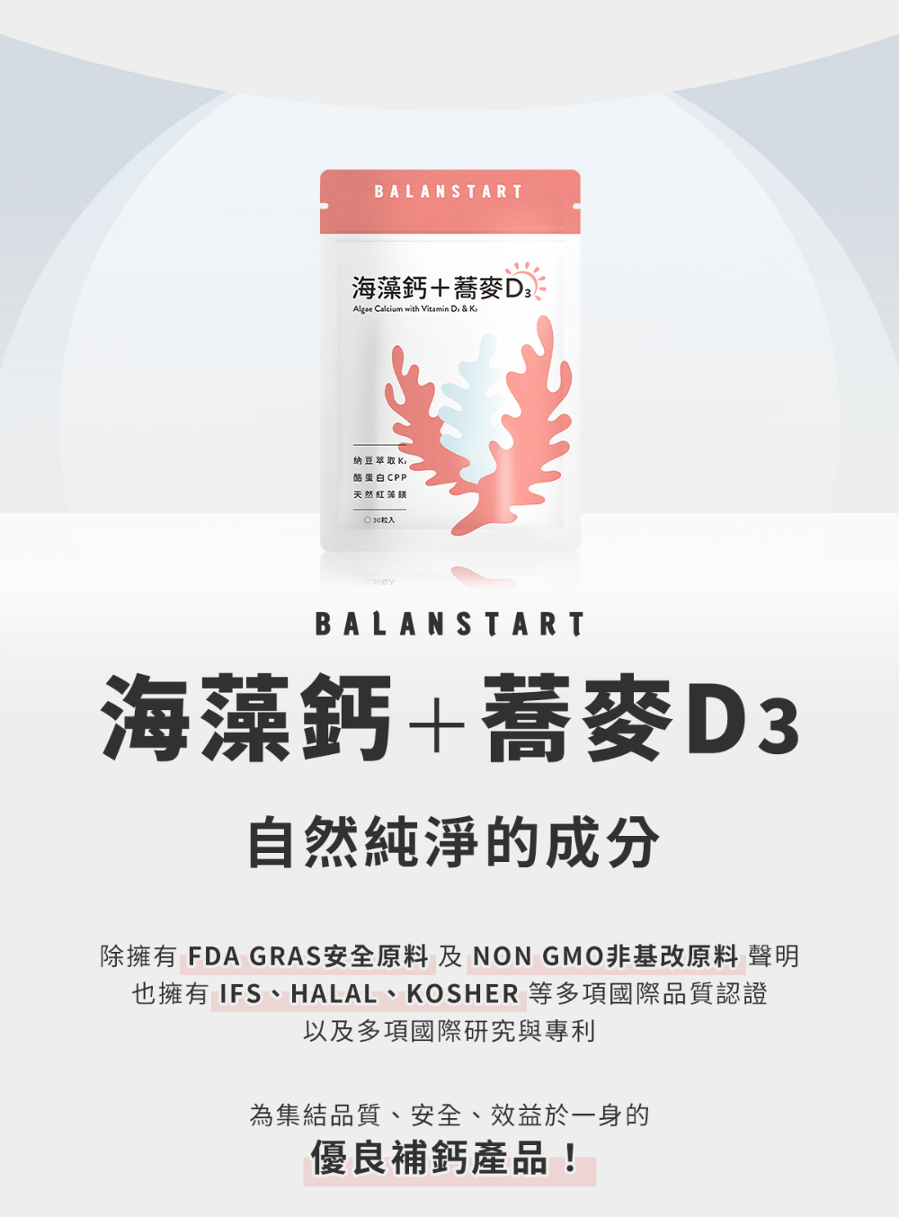 人可和《海藻鈣蕎麥D3 》愛爾蘭海藻鈣+鎂 30粒裝｜維生素D3+K2+酪蛋白CPP〈 運鈣+灌鈣+強鈣〉3倍利用率 | 蝦皮購物