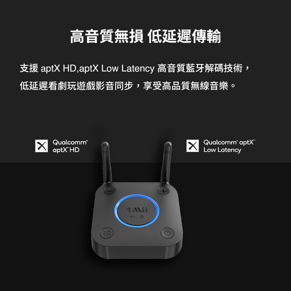 【1Mii】B06 Pro 長距離音訊藍牙接收器( 台灣總代理 - 原廠公司貨 ) | 蝦皮購物