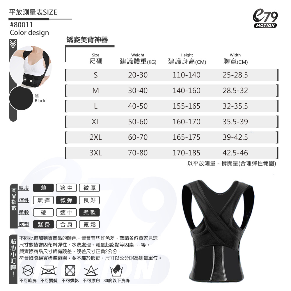 官方授權代理【SMOOKY】美背開肩美儀神器！塑型矯姿帶 駝背矯姿帶 瘋狂小楊哥 卓仕琳 【E80011】 | 蝦皮購物