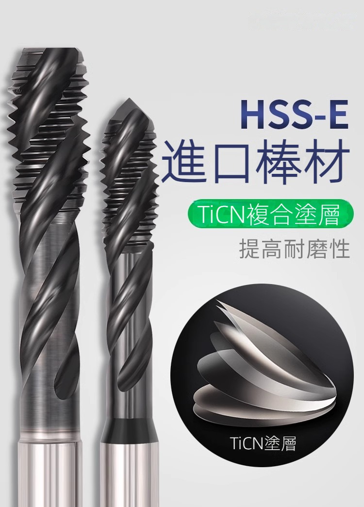 【台灣現貨】高端SU絲攻TICN-黑色 TICN塗層 可攻不銹鋼專用 螺旋絲攻 先端絲攻 含鈷機用絲攻 M3~M20 | 蝦皮購物