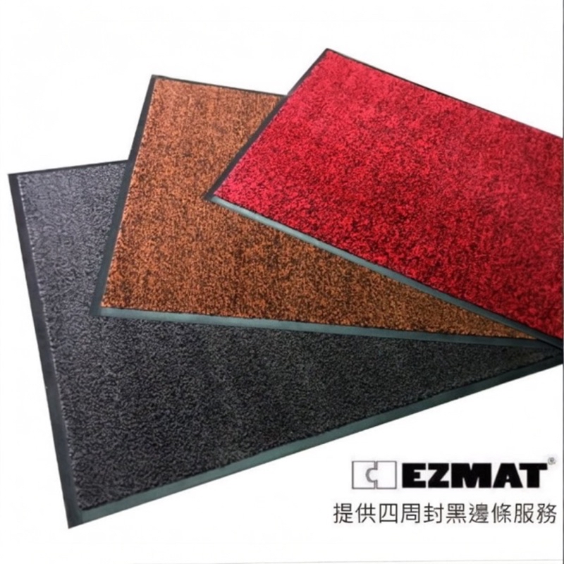EZMAT 大興塑膠行 TR-1650型 雙彩吸水墊 豪華型吸水墊 薄型吸水門墊 尼龍吸水門墊 地墊訂製 | 蝦皮購物