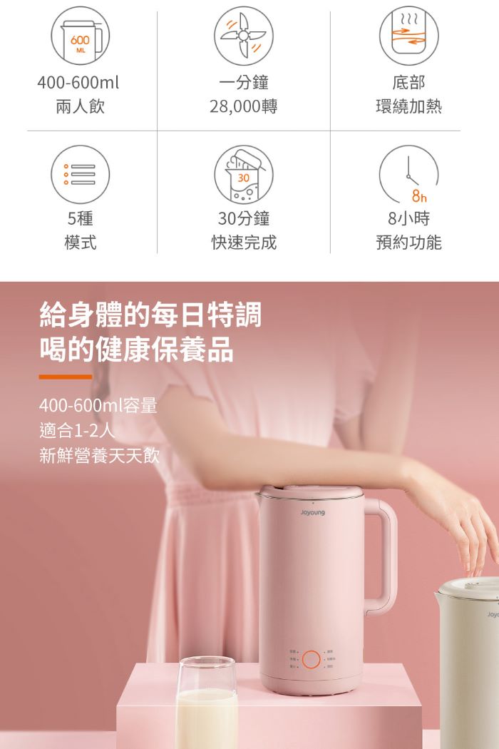 福利品(全新) -【JOYOUNG 九陽】九陽破壁免濾多功能豆漿機 輕享版DJ06M-D53(玫瑰粉) | 蝦皮購物