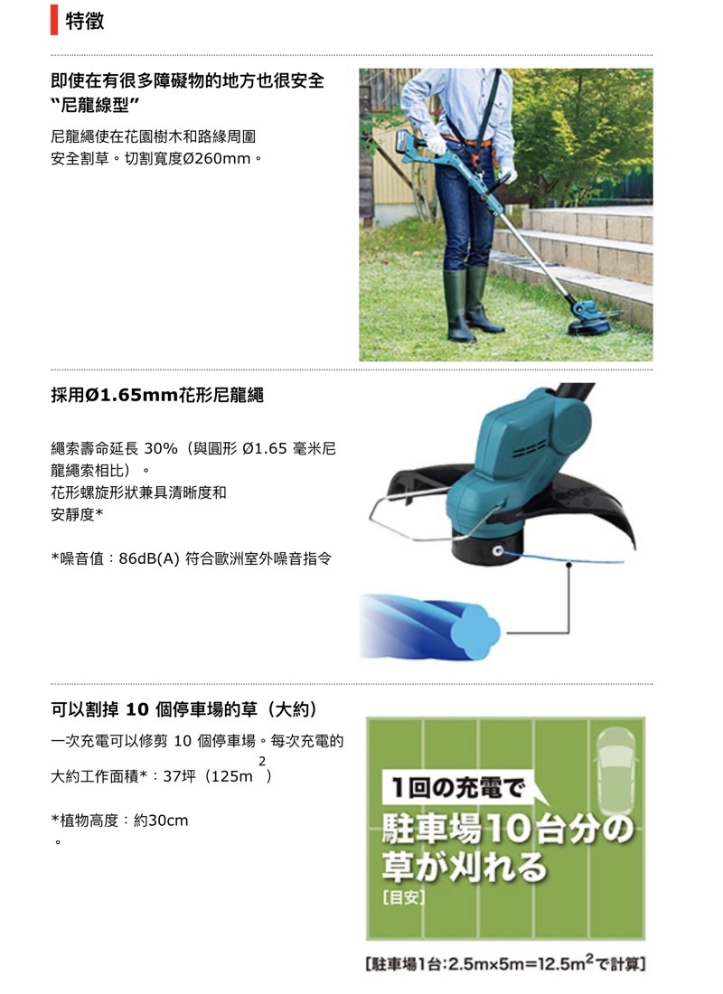 康 牧田 Makita 18V 充電割草機 含稅 DUR193RF DUR193Z DUR193 修剪機 割草機 | 蝦皮購物