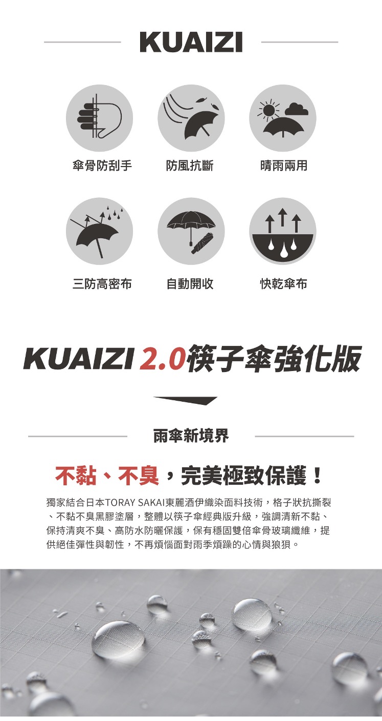 現貨秒出🔥免運【KUAIZI】黑膠傘 筷子傘 2.0強化版 地表最強雙玻纖傘骨自動傘 遮陽傘 自動傘 自動雨傘 終身保固 | 蝦皮購物