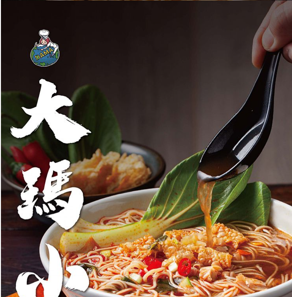 大瑪 大瑪小麵(133g) 全素 泡麵 素食泡麵 乾拌麵 乾麵 快煮麵 素食拌麵 美食 宵夜【小三美日】DS017031 | 蝦皮購物