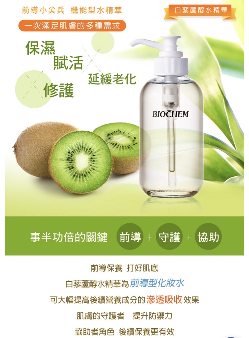 Arwin biochem雅聞倍優白藜蘆醇保濕化妝水120ml/250ml | 蝦皮購物