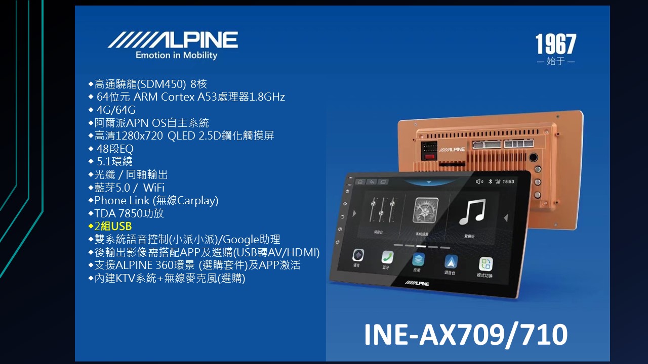 [車生活方便購]ALPINE 阿爾派 INE-AX709/INE-AX710 8核 4G/64G 全網通智能車載系統 | 蝦皮購物