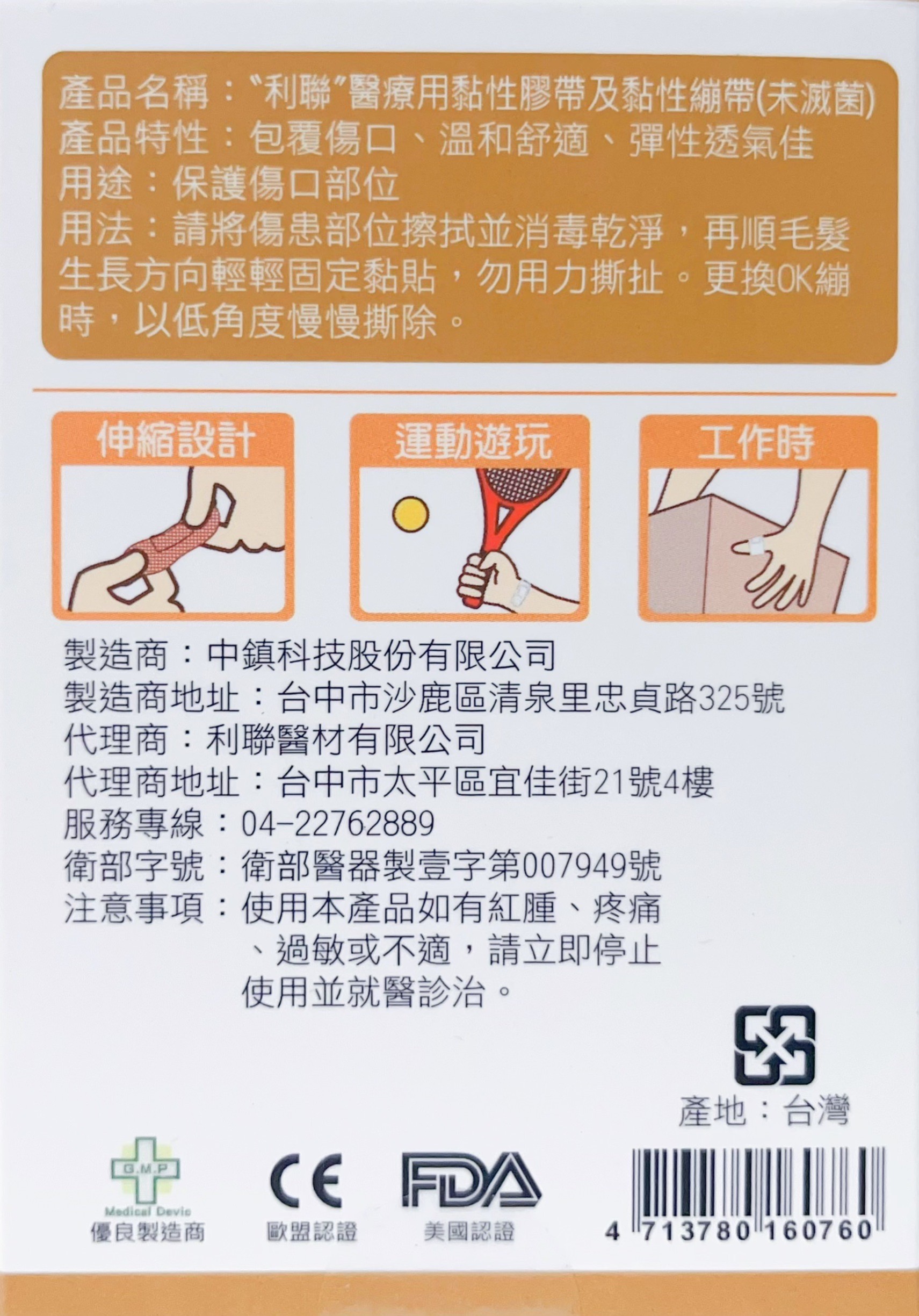 🔥家庭必備🔥 利聯醫技 防水/透氣繃 彈力／縮繃 OK繃 小傷口 膚色,透明 | 蝦皮購物